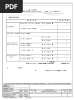 JISB1083 - 2008 ねじの締付け通則 | PDF