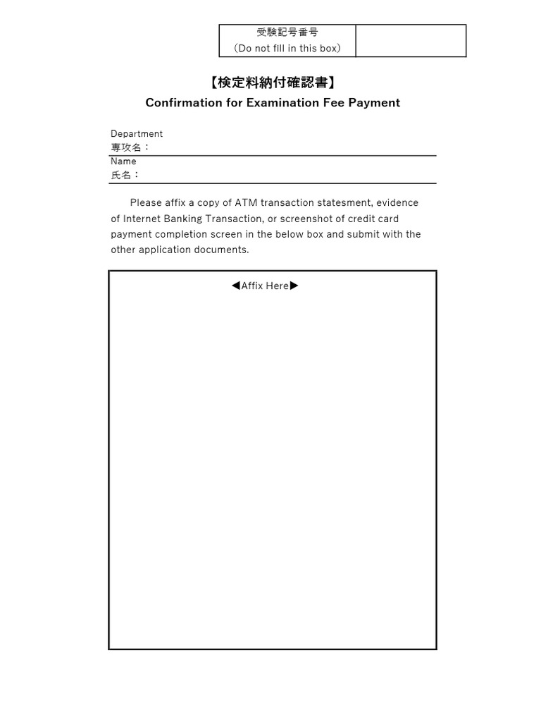 Application Payment Confirmation | PDF