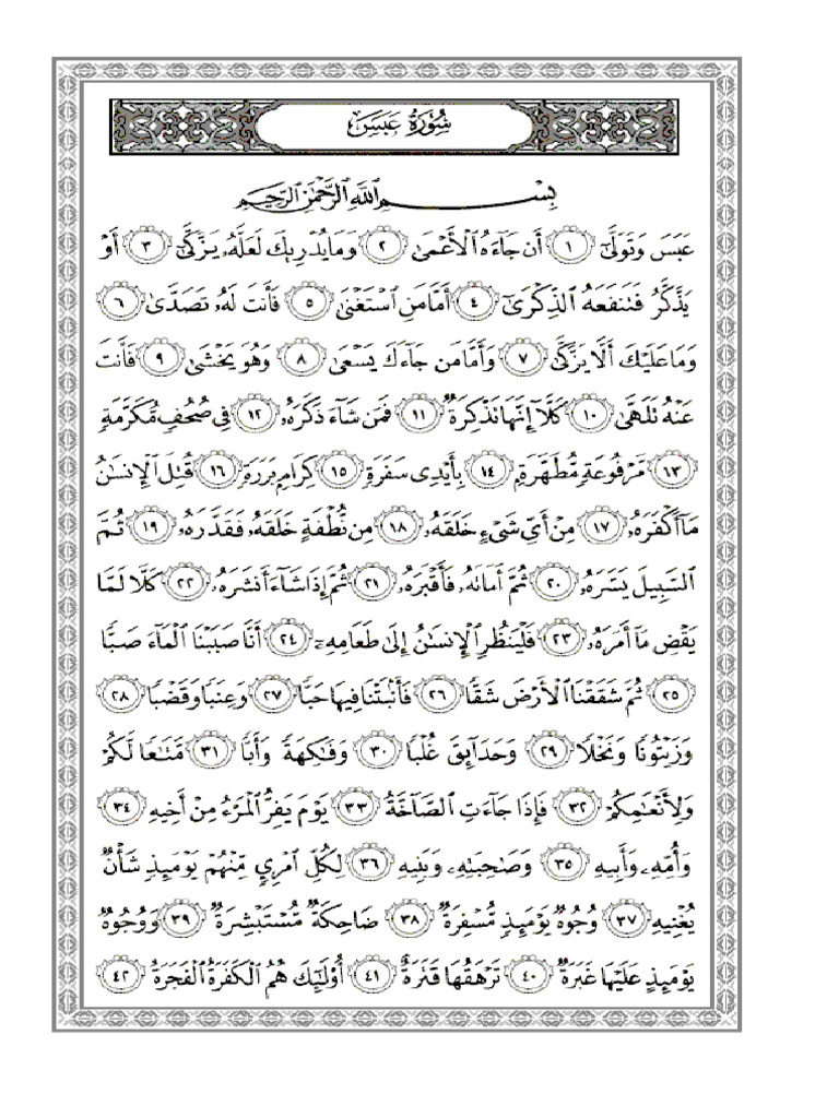 surah abasa | PDF