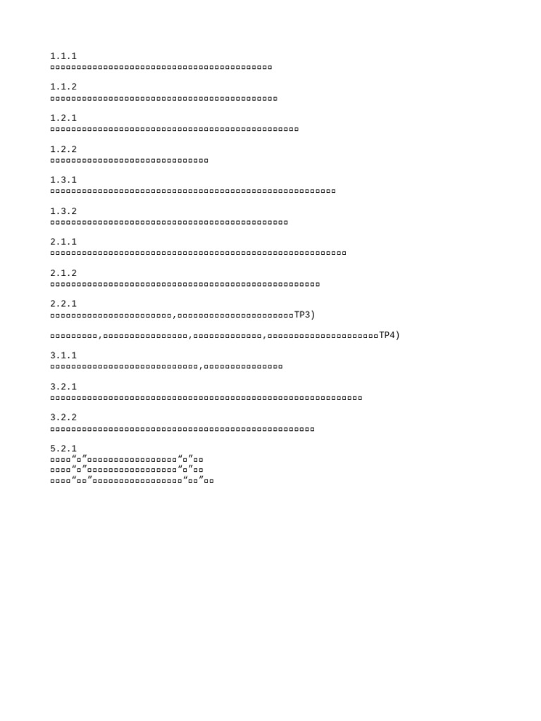 BC Y4 学习目标 | PDF