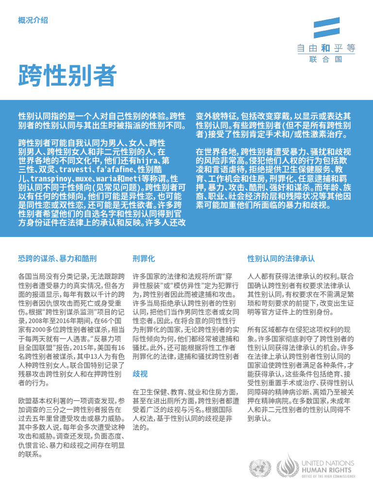 UNFE FactSheet Transgender CH | PDF