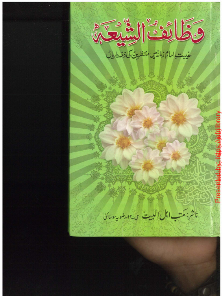 Wasail Al Shia # - by Syed Razi Syed Nazaad Akbar Ali | PDF | Banu Hashim | Islamic Branches