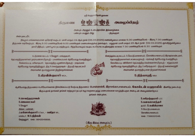 Wedding Invitation ? | PDF