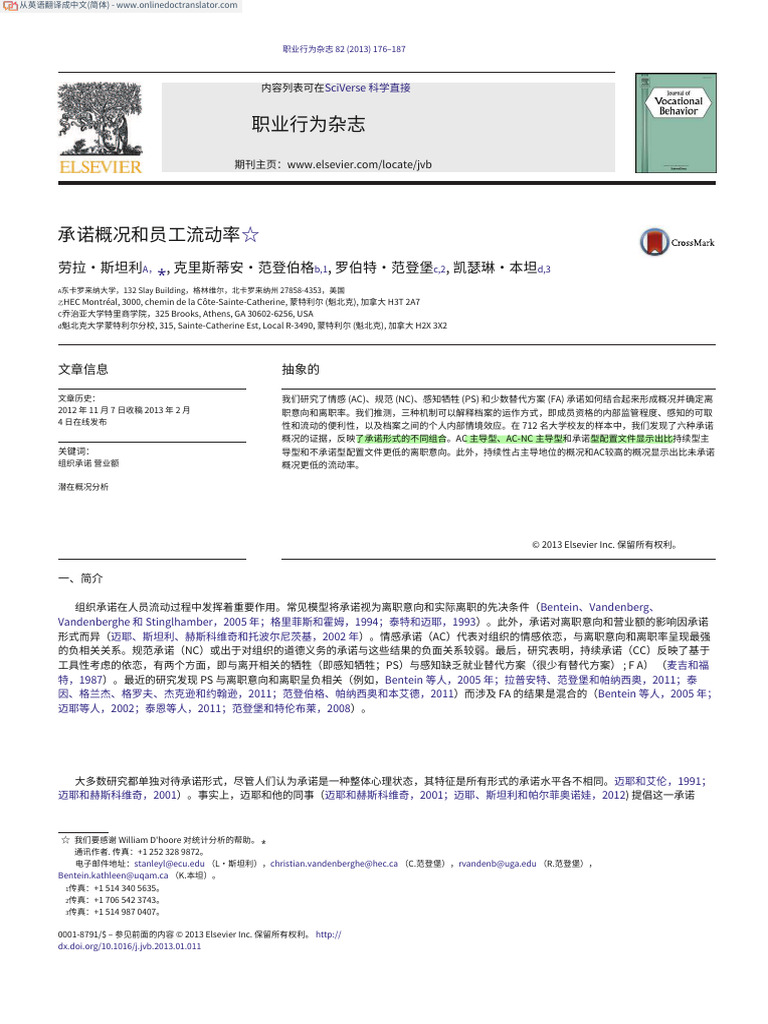 （2013）Commitment Profiles and Employee Turnove.en.Zh-CN | PDF