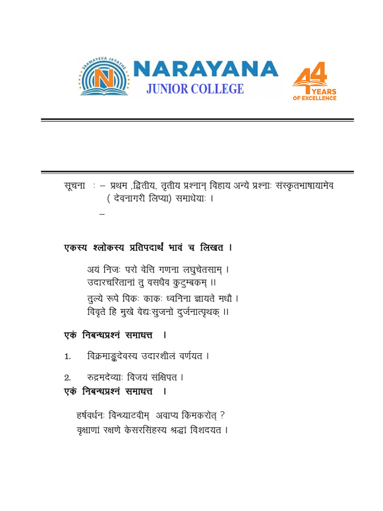 TS SENIOR PREFINAL -1 (08-01-2024 ). | PDF