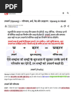 Class 9 Hindi - Swar Sandhi Worksheet | PDF