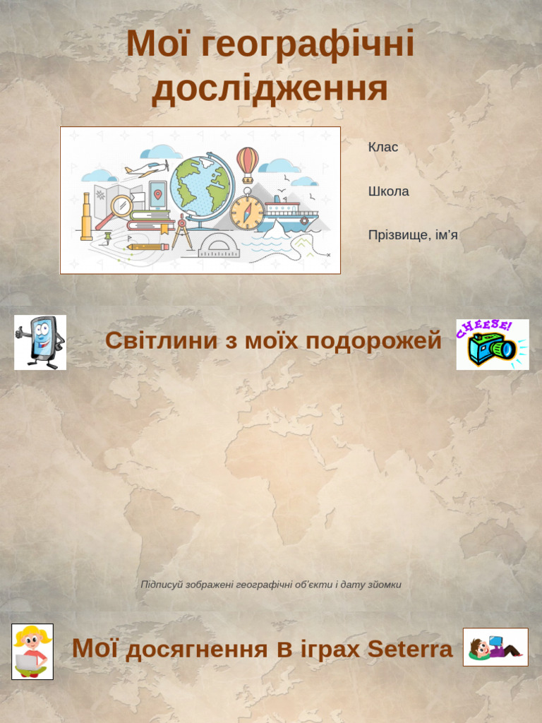 V10_Moi_geograf_doslidzennia | PDF