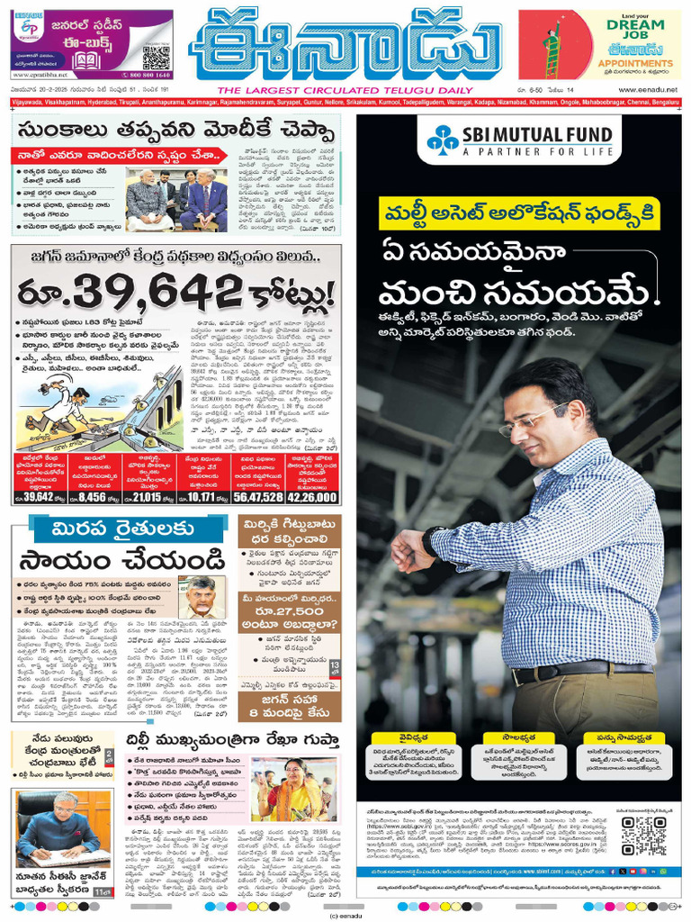 Eenadu AP 20-02-2025 | PDF