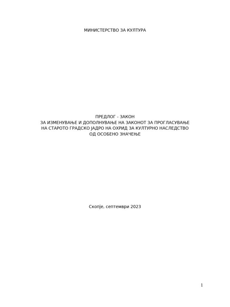 54 1409468239Нацрт закон Закон за изменување и дополнување на Pdf