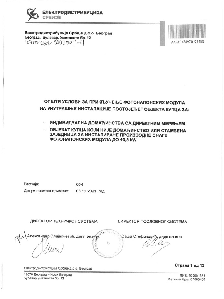 Прилог 4 Општи услови и брошура prilog | PDF