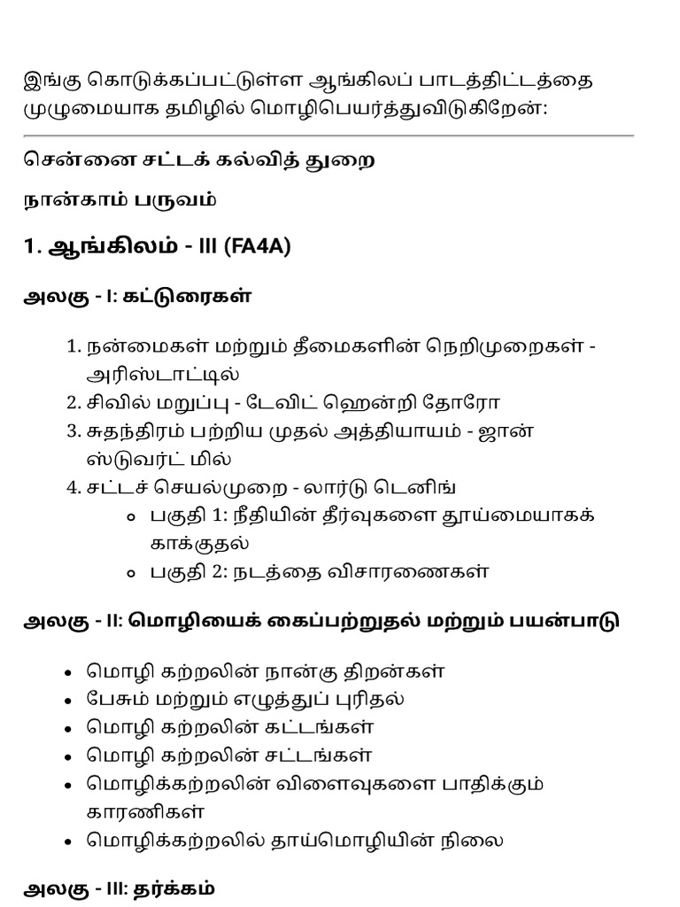 BALLB fourth semester SYLLABUS - தமிழ் TRANSLATION chatgtp | PDF
