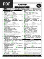 CSOC Bengali Test Set 1 | PDF | Cooking, Food & Wine | Wellness