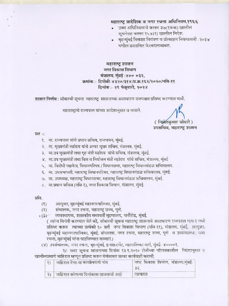 2024-02-29 Notice U.S 37 (1A) Proposed Modification To DCPR 2034 For ...
