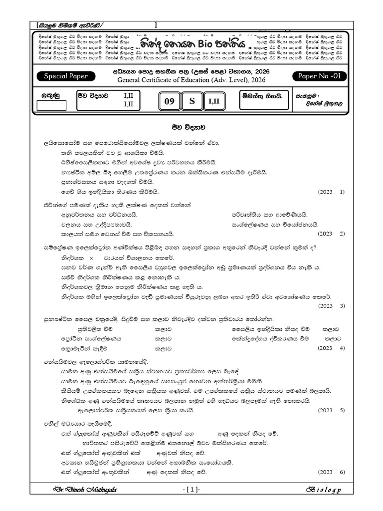 Biology Exam Paper by Dr. Dinesh Muthugala | PDF