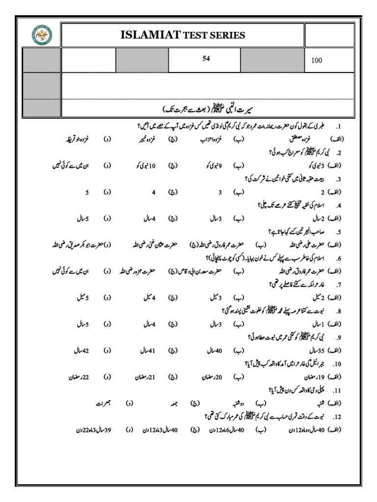 Test No 2 FINAL | PDF