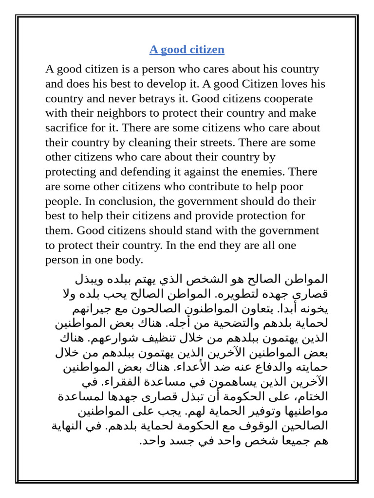 A Good Citizen | PDF