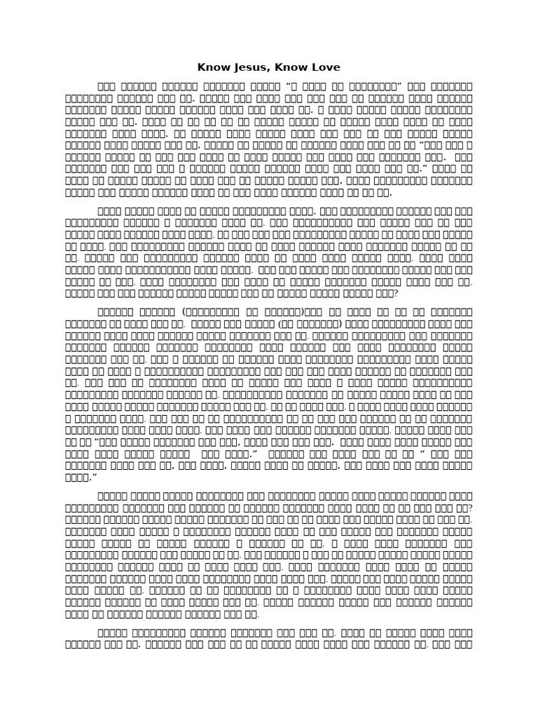 Know Jesus | PDF