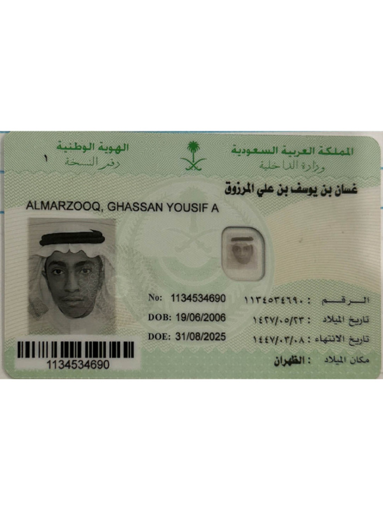 Saudi National ID | PDF