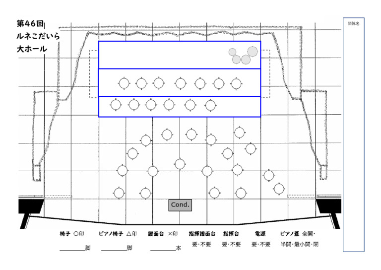 The Third Section Student Concert Setting Seet | PDF