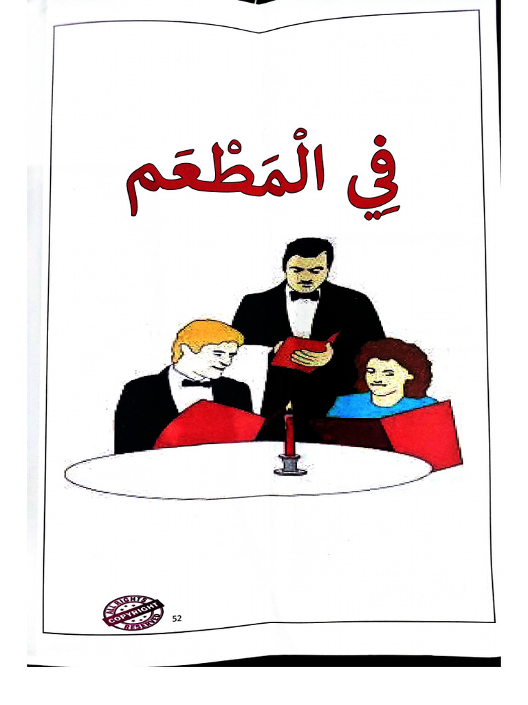 Iyad Arabic | PDF