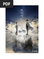 List of ORV Side Stories (외전) | PDF