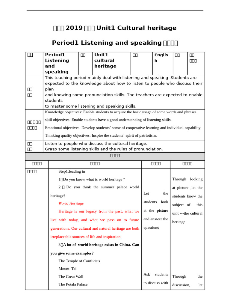 Book2 Unit1 Period 1 Listening and Speaking教案 | PDF