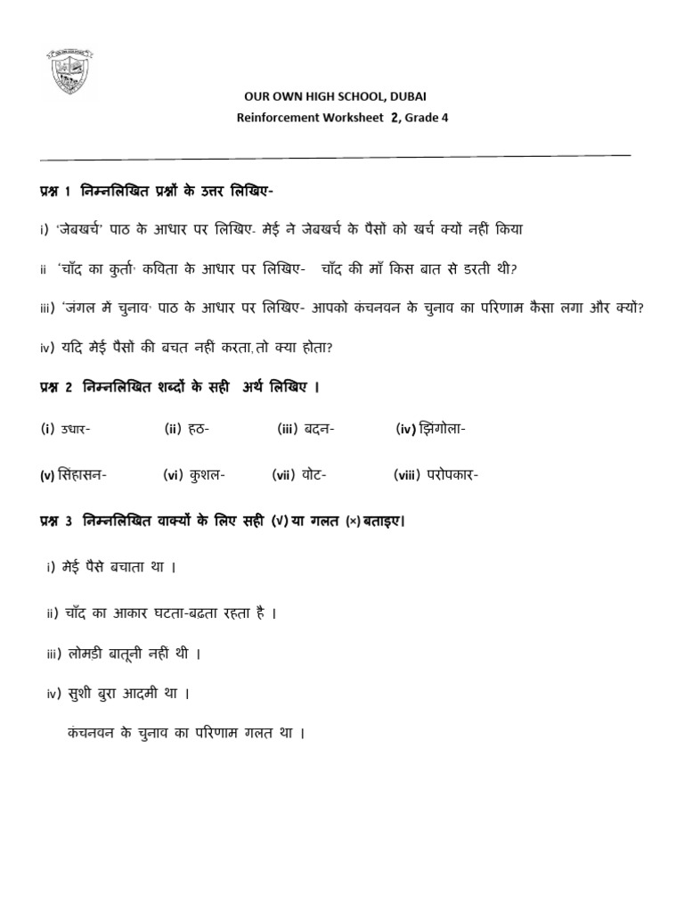 Term 2 grd 4 reinforcement work sheet 2 | PDF