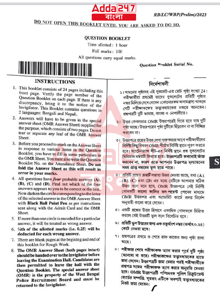 WBP Lady Constable Question Paper-2023-1 | PDF