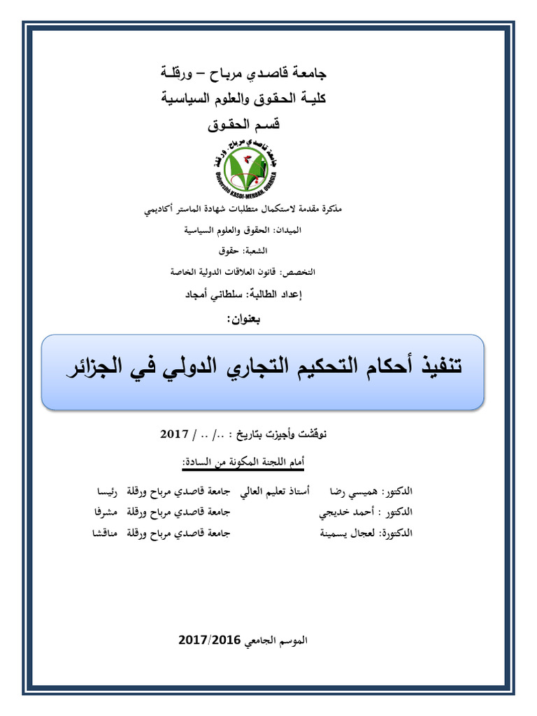 Soltani Amjad PDF | PDF