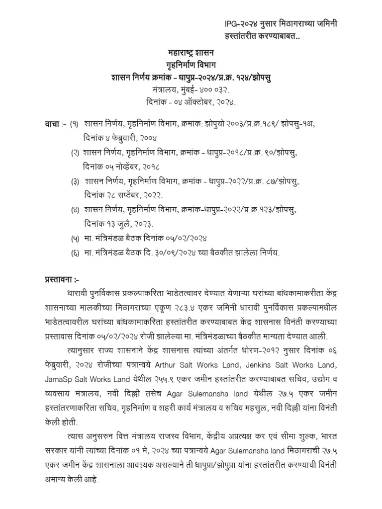 Government Resolutions - 04.10.2024 - Salt Pans | PDF