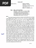 Arjit Raja Form | PDF