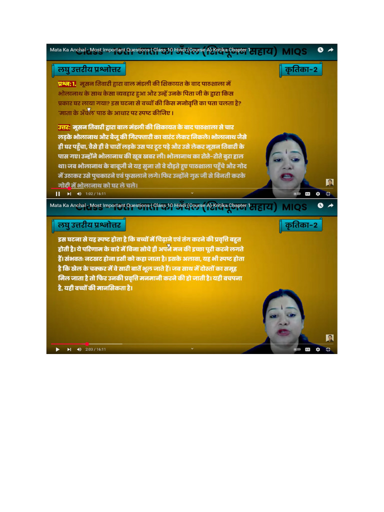 Mata Ka Anchal | PDF