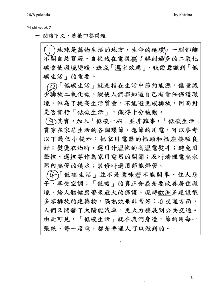 26:8 yolanda 中文 | PDF