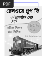 Clat Omr Sheet (1) - 240826 - 011938 | PDF