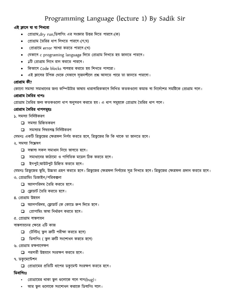 Lecture 1 Pdf 1 Pdf