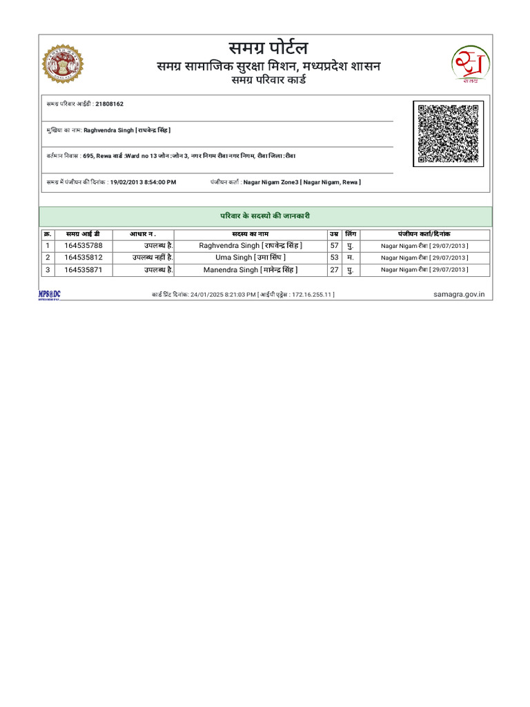 Manu Samgra Rewa | PDF