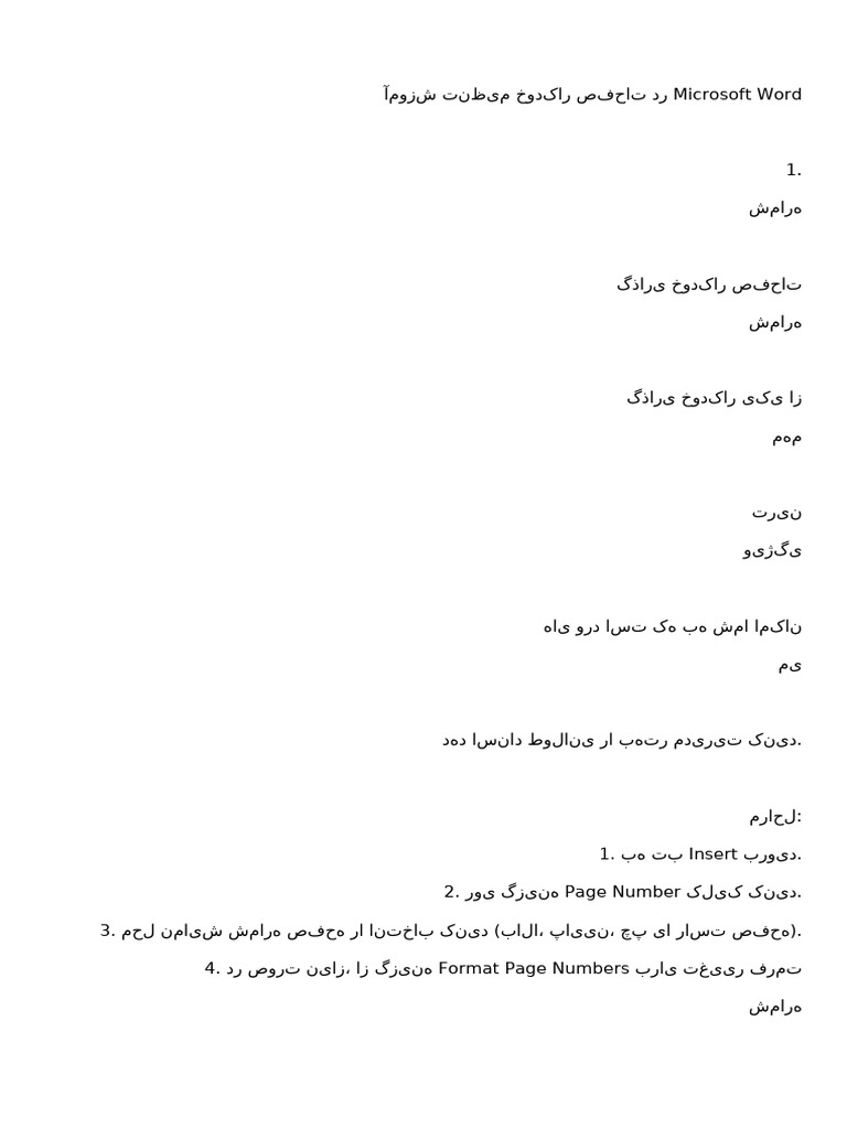 Word Auto Paging | PDF