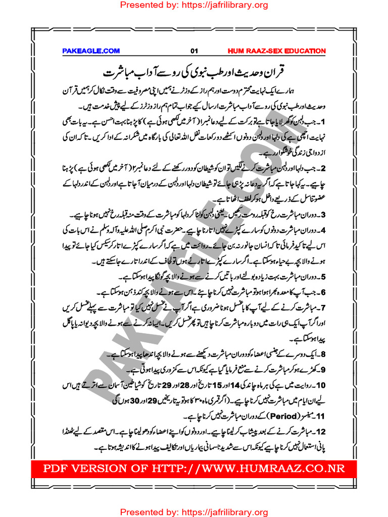 Aadaab E Mubashrat Quran Hadees # | PDF