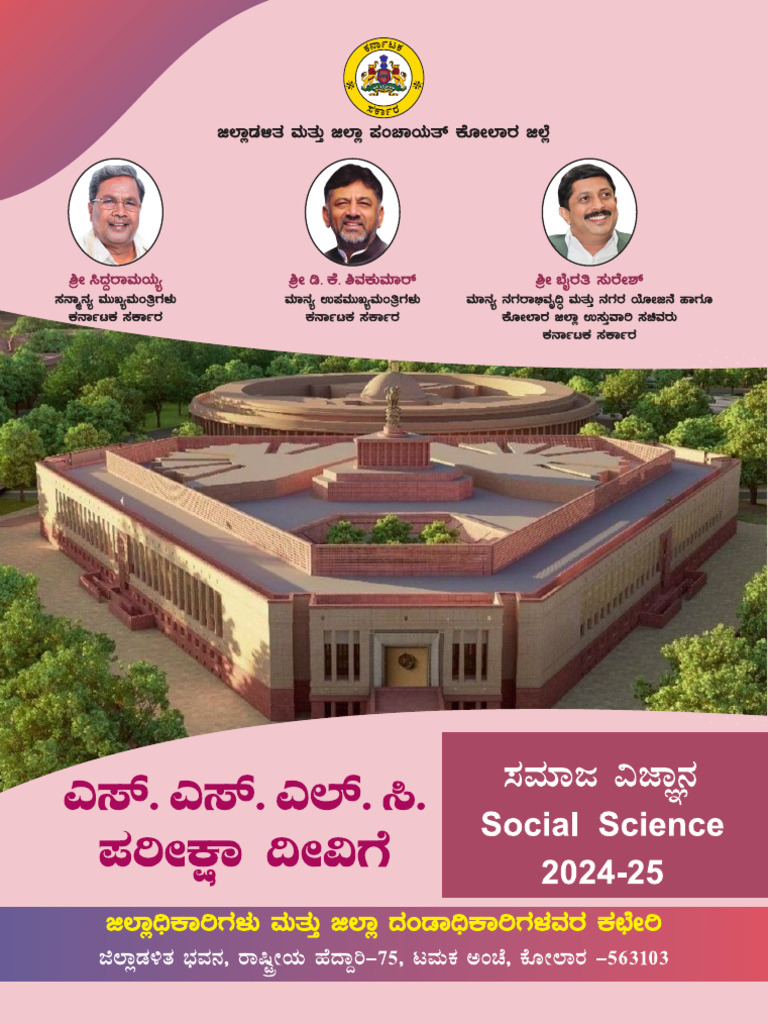 Social Science Book | PDF