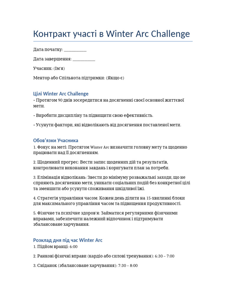 Winter Arc Challenge Contract Updated Ukr | PDF