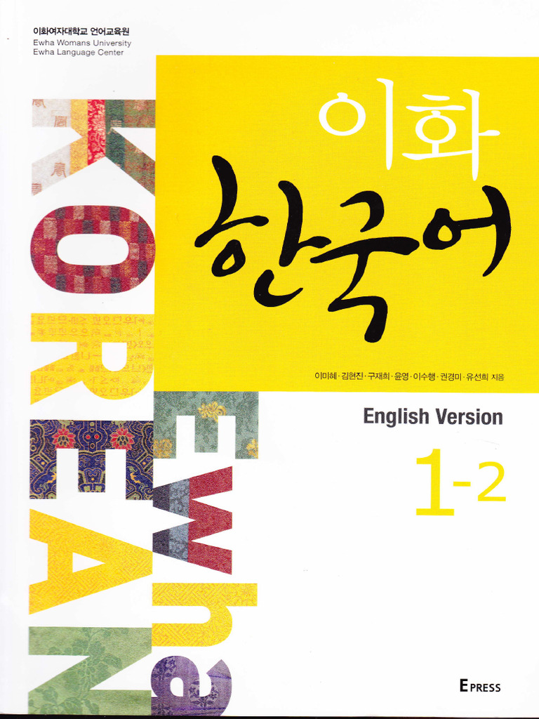 Ewha Korean 1.2 | PDF | Human Communication | Writing