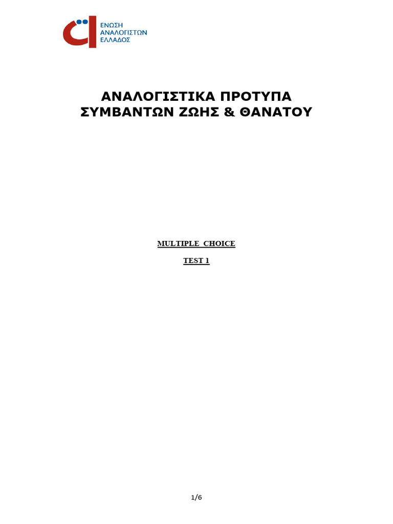 MC Test1 | PDF