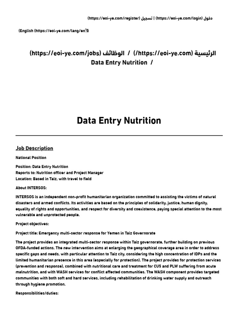 EOI Yemen - Adv وظيفة - Data Entry Nutrition - EOI Yemen | PDF | Wash | Data