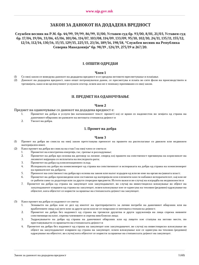 Zakon Za DDV SL Vesnik Na RSM 267 20 2 | PDF