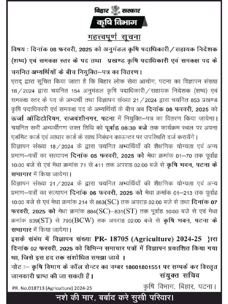 Appointment Letter Distribution Program-2025 | PDF