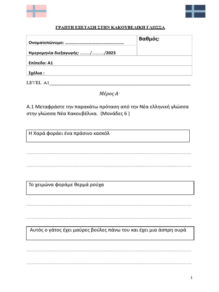 Level A1 | PDF