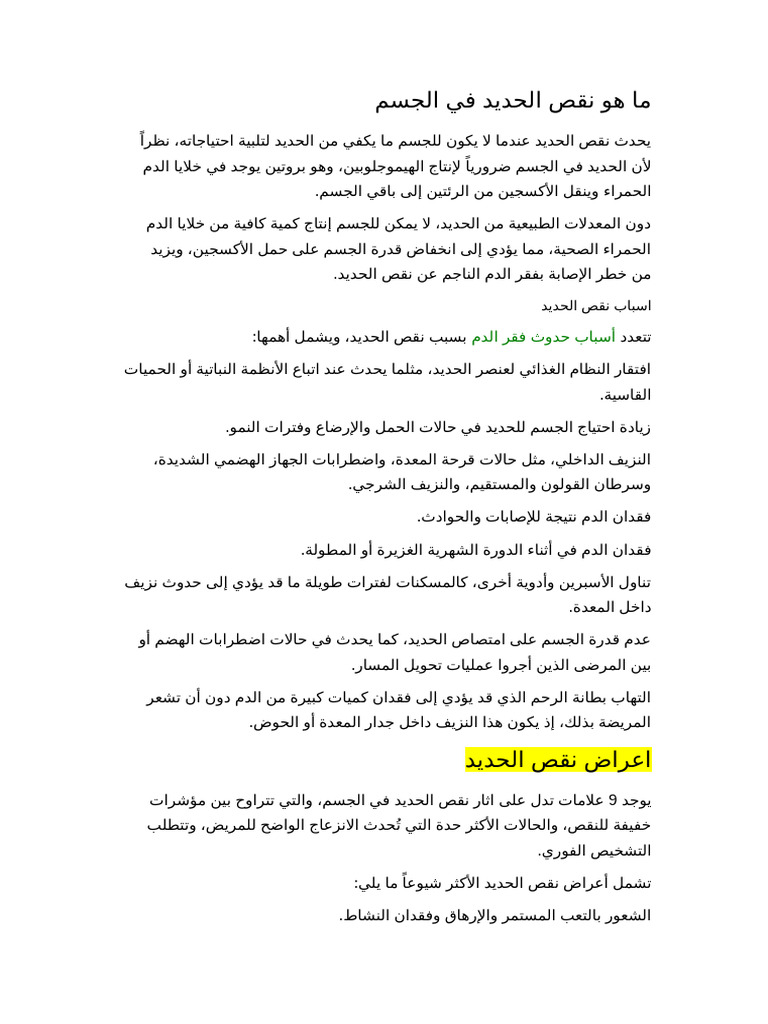 New Microsoft Word Document | PDF