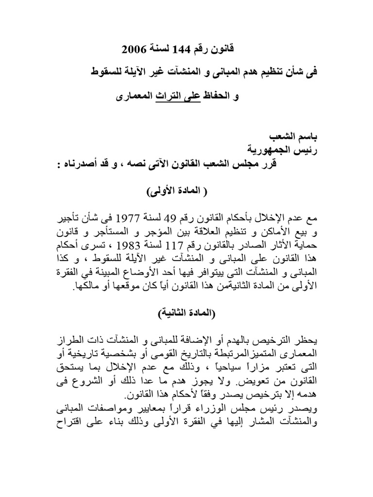 Rule 144 For 2006 | PDF