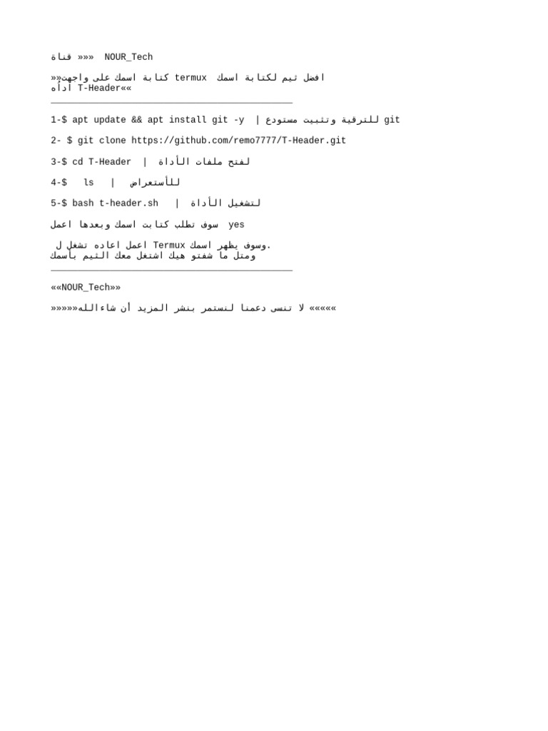 NOUR - Tech» Termux ثيم ل | PDF