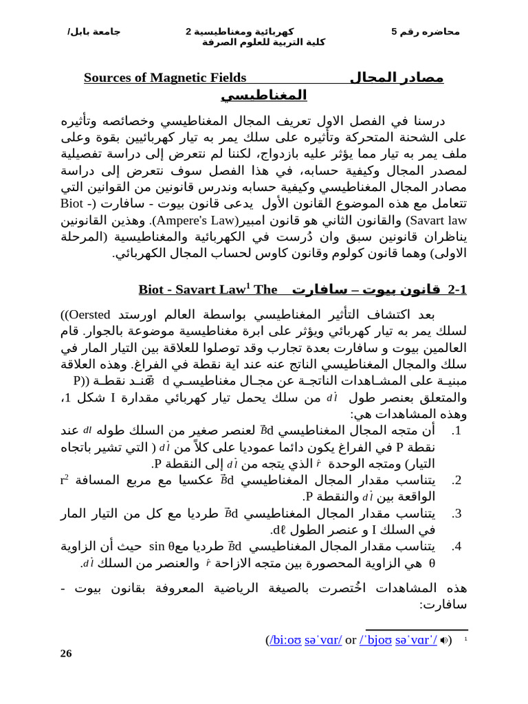 Pubdoc 2 1581 1582 | PDF